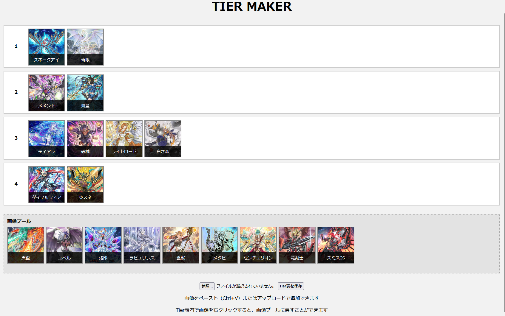 Tier Maker